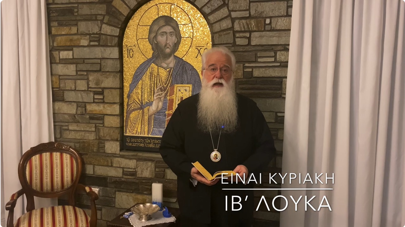 Ο Δημητριάδος Ιγνάτιος σε 60’’ - Είναι Κυριακή ΙΒ΄ Λουκά - Pemptousia